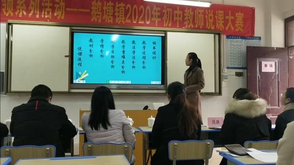 《一次函数的图像与性质》的说课比赛