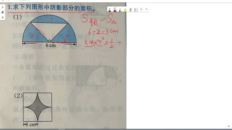 小学数学六年级上册《圆》之《同步测评》练习册第55页第1题
