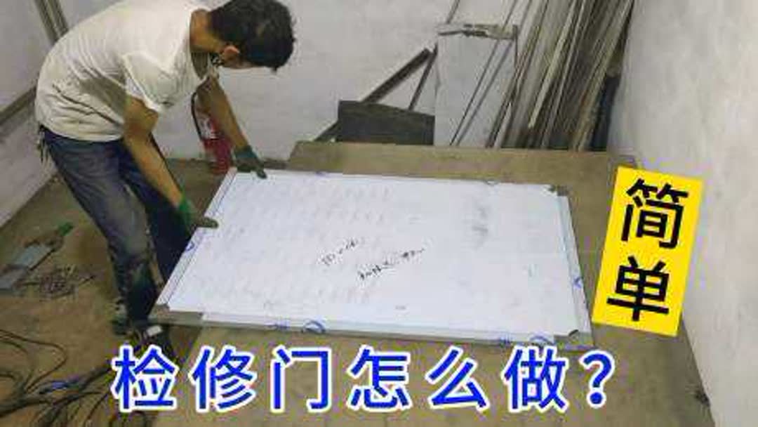不锈钢检修门怎么做?老师傅都这样做,长知识了