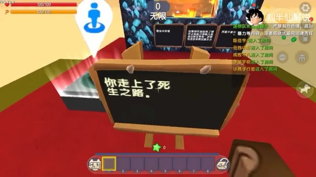 迷你世界半仙解说:岁数跑酷