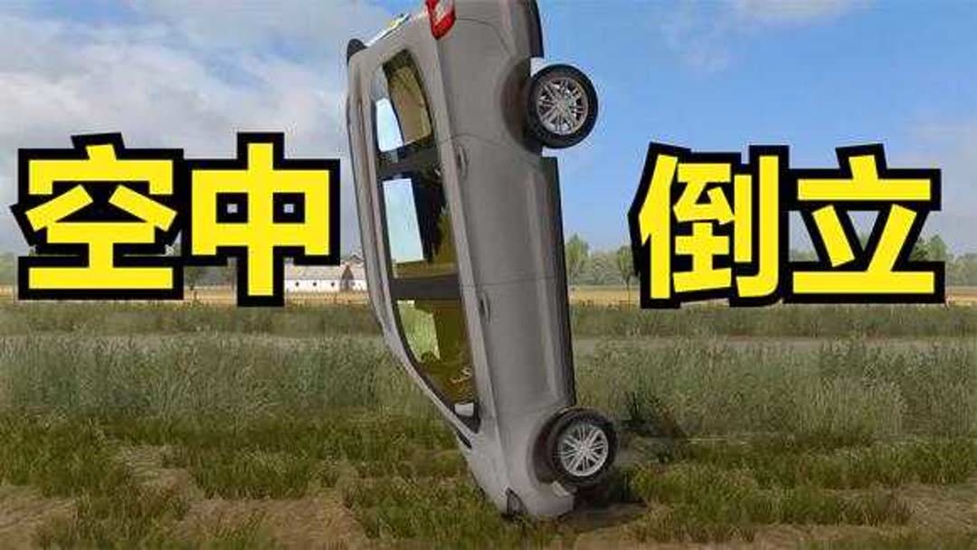 欧洲卡车模拟2:五菱神车表演空中倒立,这操作够厉害!