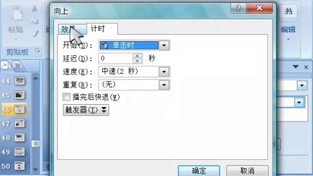 PowerPoint.2007视频教程20