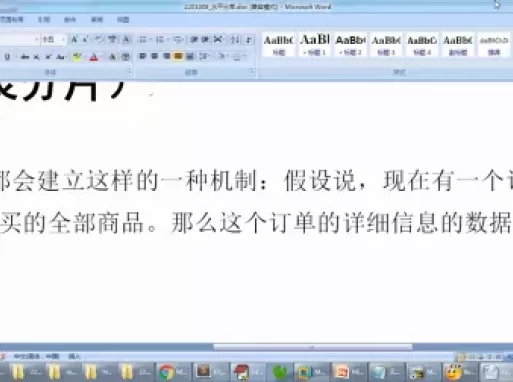 15_水平分库(ER模型分片)(000000-500000)