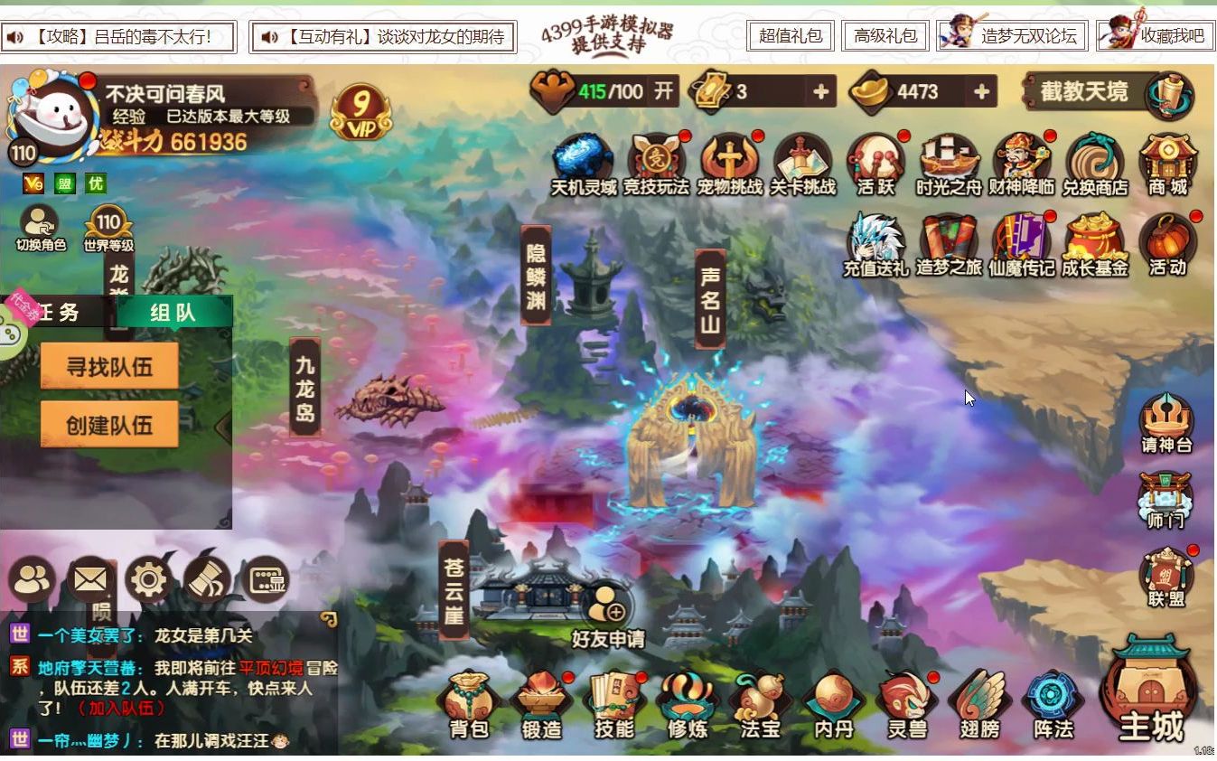 【造梦无双】激活凤阁星核