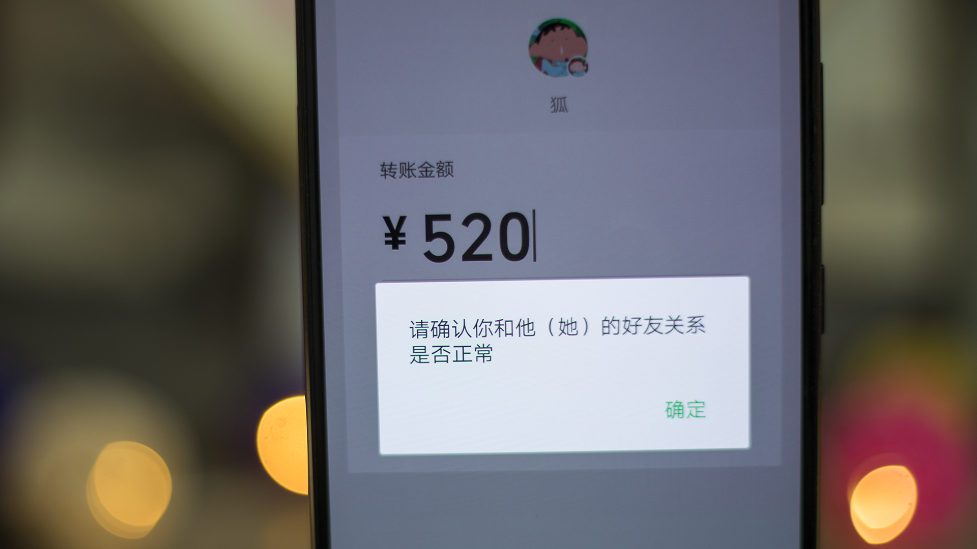 检测是否被微信好友拉黑删除,这个方法最简单