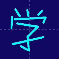 大同小异爱学习 