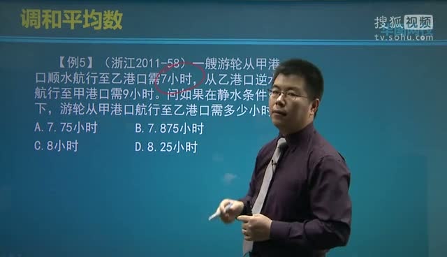 数学运算秒杀八法之四-调和平均数