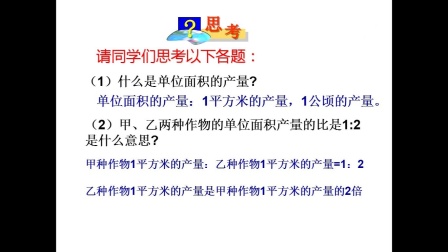 初一 第八章第3节第二课时《8.3实际问题与二元一次方程组(2)》.mp4