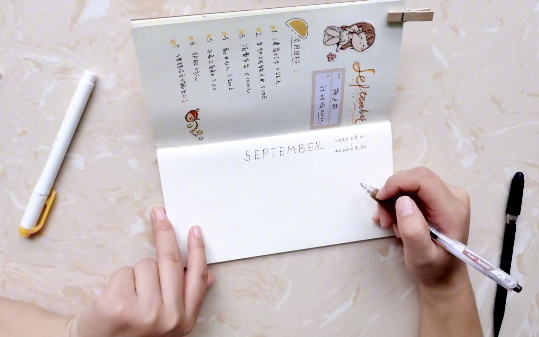 【手账】9月手帐计划页排版,开启活力满满的一月