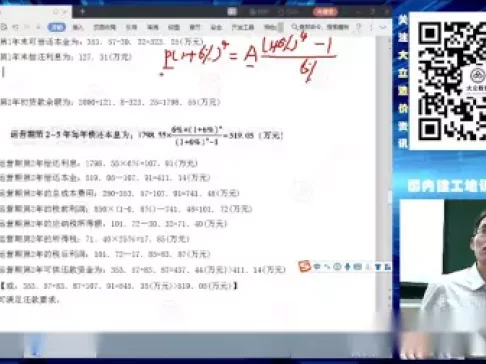 06第一章、建设项目投资估算与财务评价06