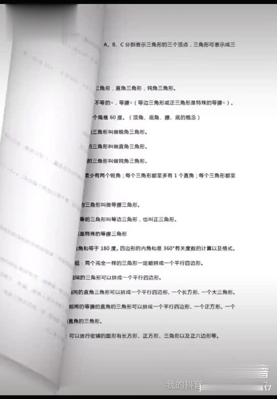 小学数学公式大全,最全最完整,都是重点!替孩子保存吧!