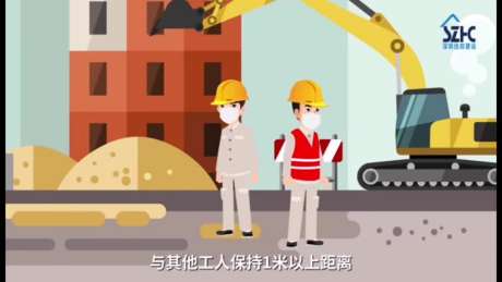 建筑工地防疫