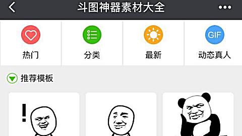 手机里可以自己制作表情包的一款小程序! 很好用!