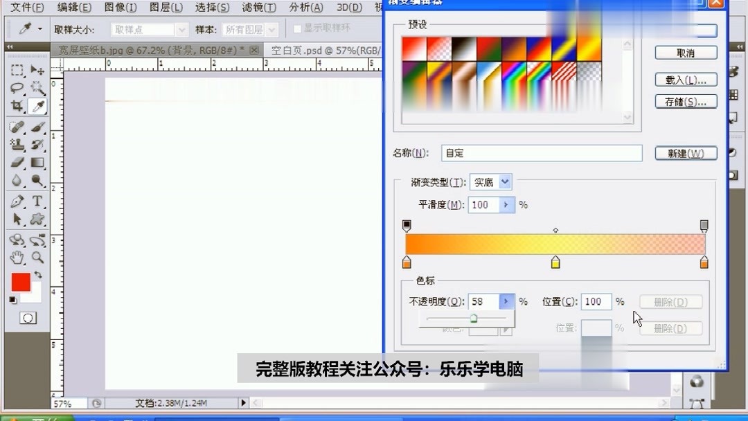 ps初学者基础教程免费、ps入门教程零基础视频第一集