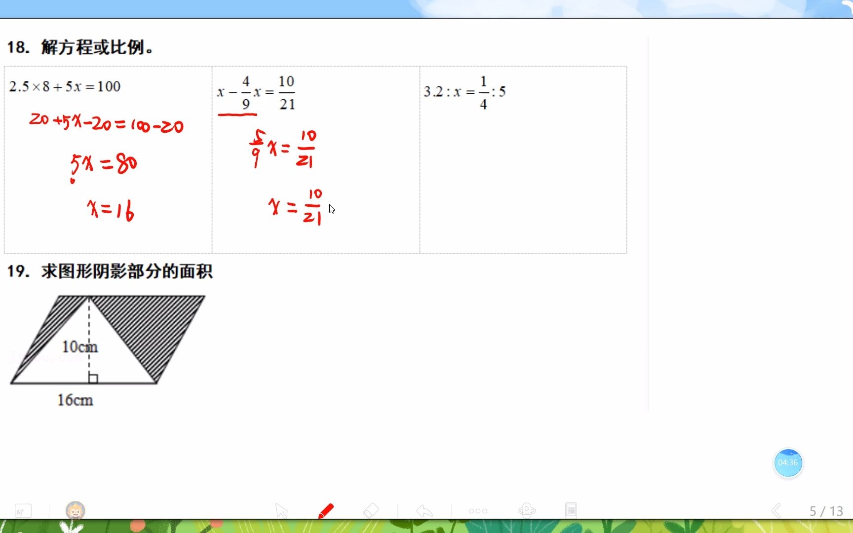 2022小升初数学仿真模拟卷计算题16-19题