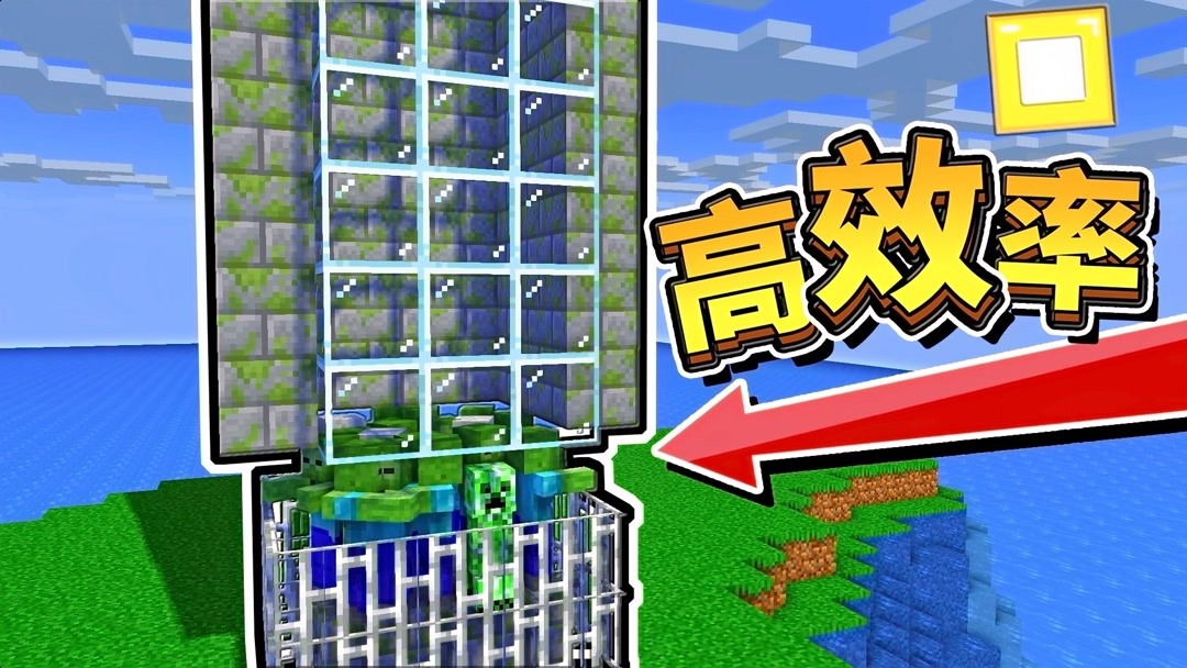 我的世界:总算做出了刷怪塔,这刷怪效率简直离谱!