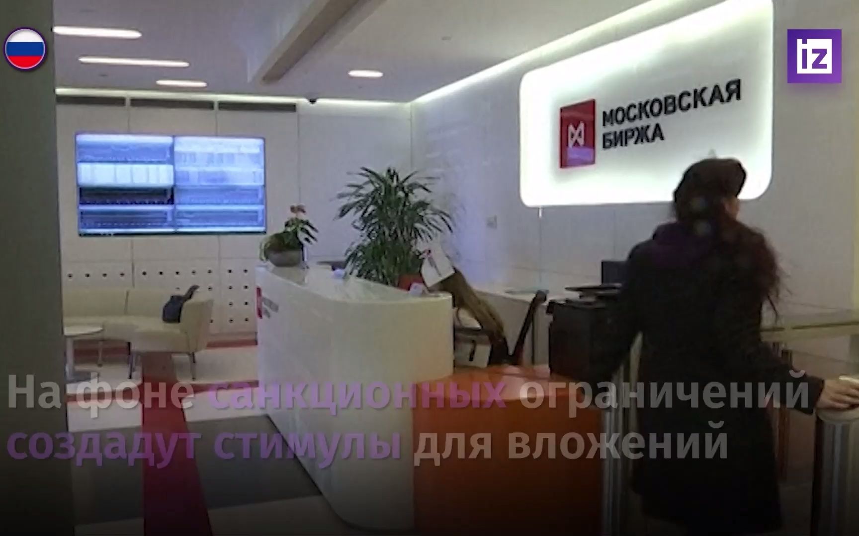 (简介)来自友好国家的投资者将更容易进入俄罗斯市场