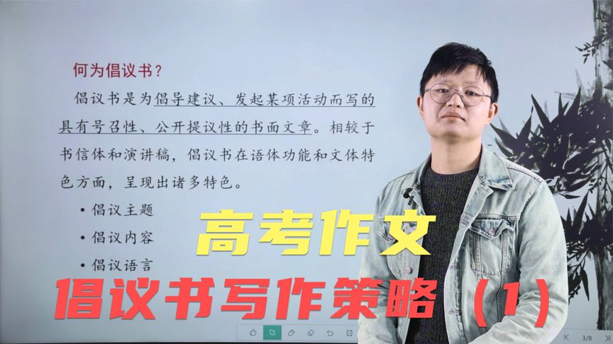 高考作文,倡议书写作策略(1)