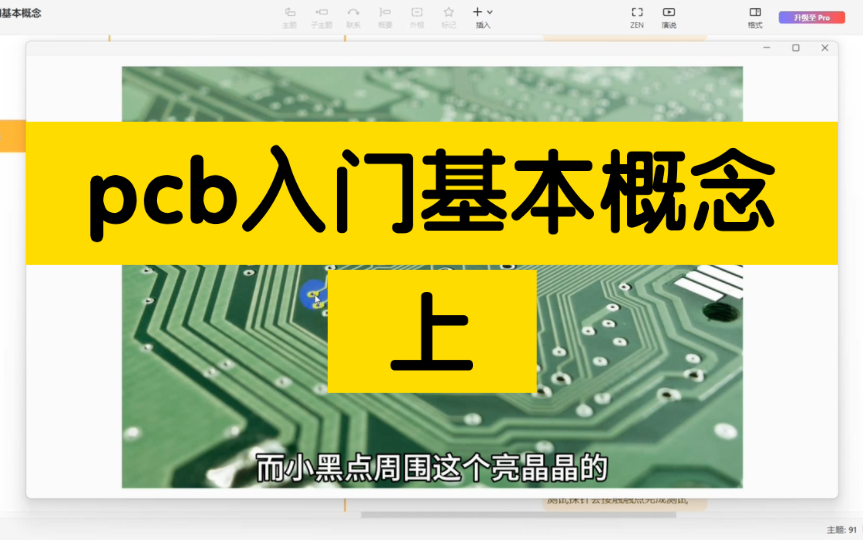 嵌入式软件工程师要懂的硬件术语-上