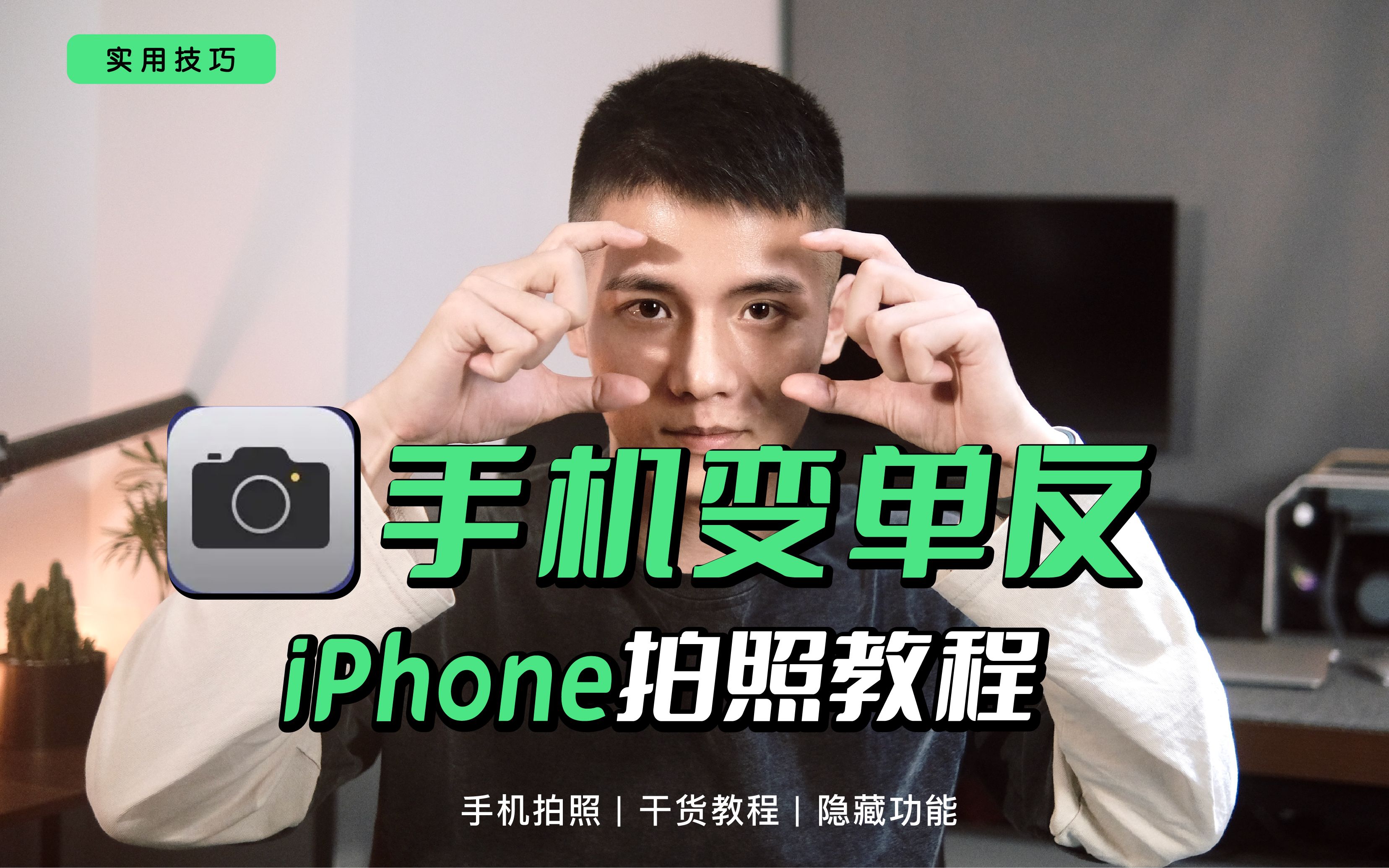 太牛掰了❗iPhone手机秒变单反❗❗