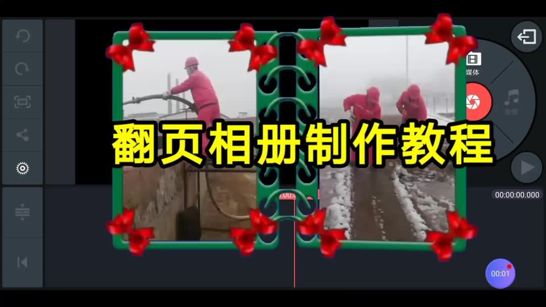 翻页相册制作教程,简单实用的教程一看就会!