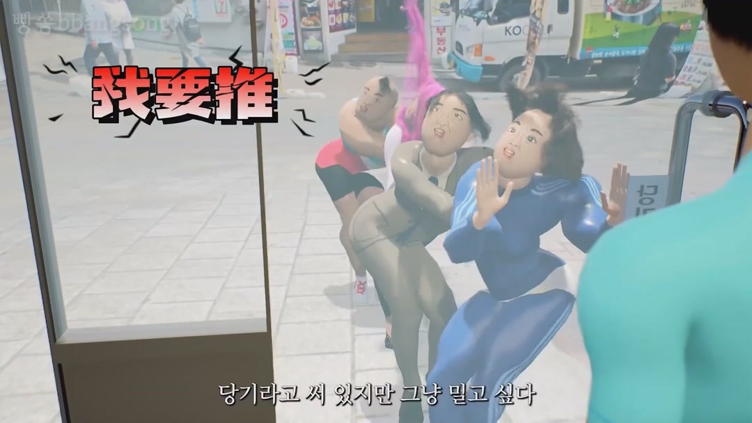 韩国魔性动画:我和我的推拉门 好像是蛮搭的