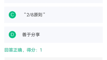 知到《创新创业理论与实践》问答答案