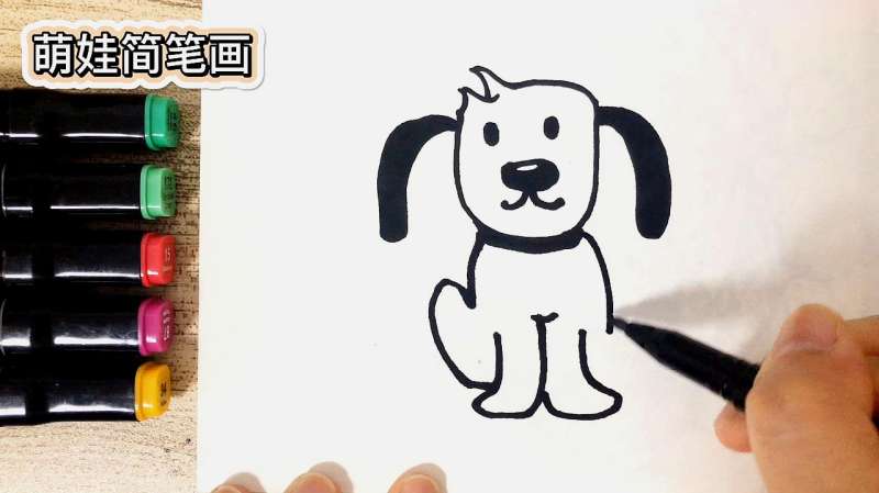 简笔画:画一只小狗,简单又好画