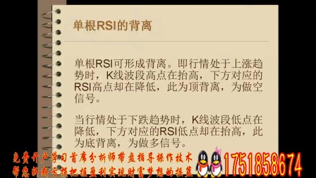 【RSI高级应用】期货 股票投资,炒白银学习BOLL线 缠论 江恩理论 ...