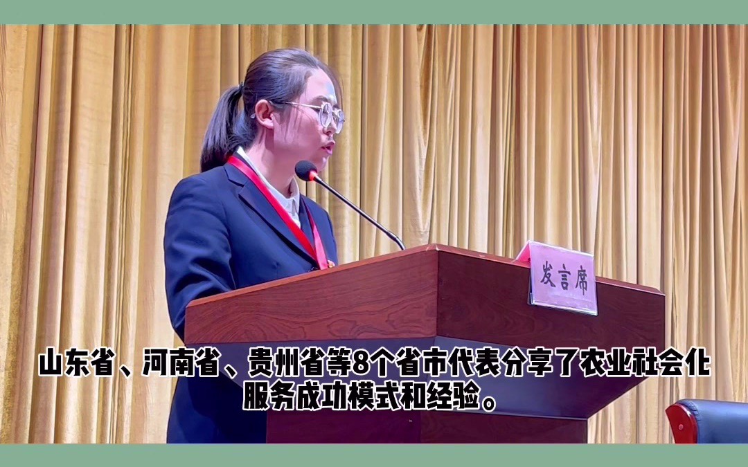 发展农业社会化服务,引领小农户进入现代农业发展轨道!