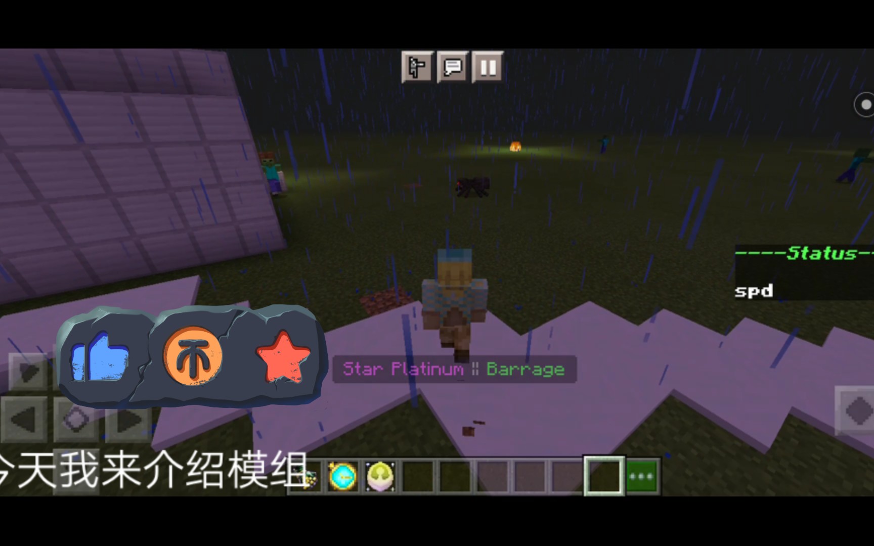 我的世界基岩版jojo模组