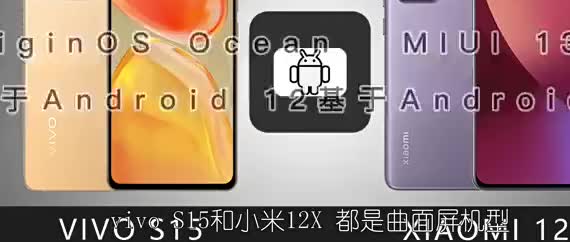 硬刚小米,vivos15携骁龙870巅峰版上阵,和小米12x对比怎么选?