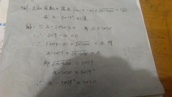 实数典型例题