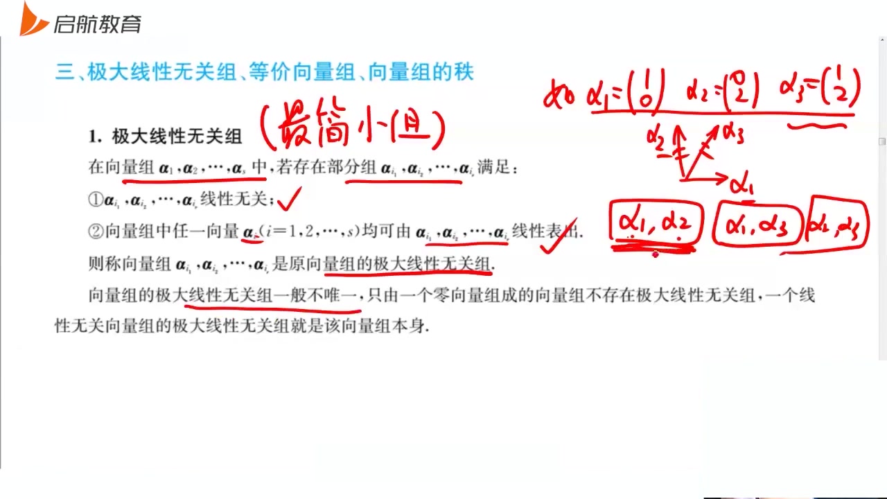 2023考研数学 张宇高数强化18讲加基础30讲 云盘含讲义