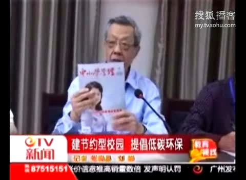 全国学校后勤管理学术委员会常务理事会在我校召开
