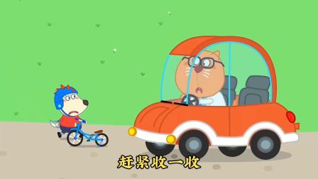 儿童卡通动画:自行车该停哪呢 沃夫乱停自行车 结果自行车不见