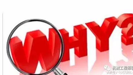 500强企业都在用的5Why分析法需要了解一下!职场必备技能!