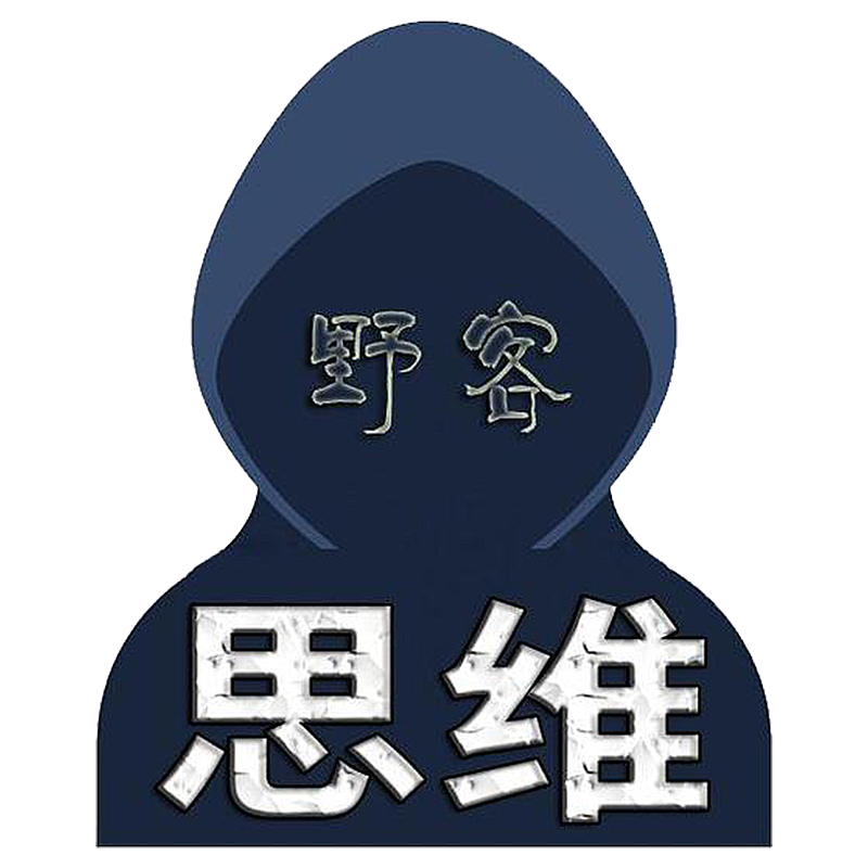 野客思维 