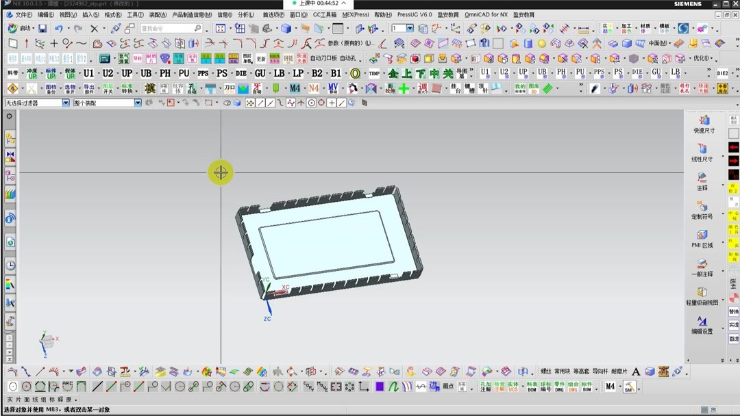 五金冲压模具设计教学--屏蔽罩零件展开工艺排样学习