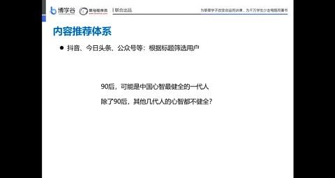 11.用框架式思维统筹采编内容-内容推荐体系