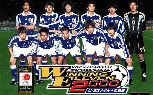 【老游戏挖坟】 ps模拟器 20年前的实况足球 看看你认识几个球员?
