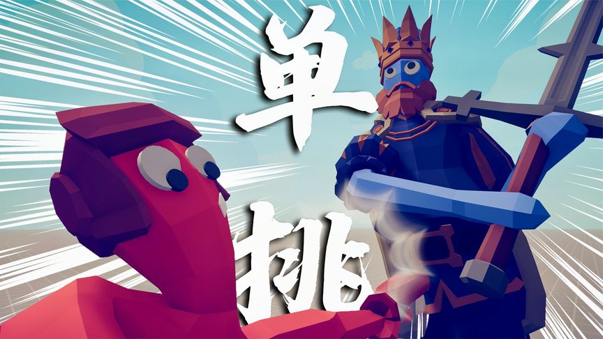 全面战争模拟器:现在开始,我要单挑所有人,成为这游戏的战神!