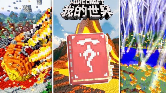 我的世界联机:命令方块做不到,召唤九十九道雷暴闪电轰炸