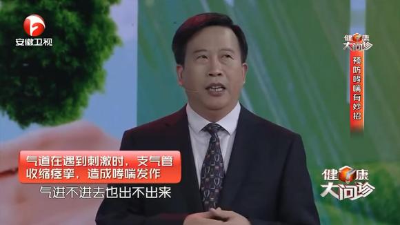 操主任来解释哮喘是如何发生的?现场模拟肺部呼吸实验!