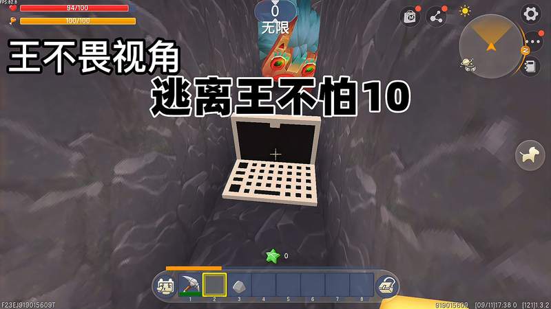 迷你世界:逃离王不怕10 王不怕被野人围殴