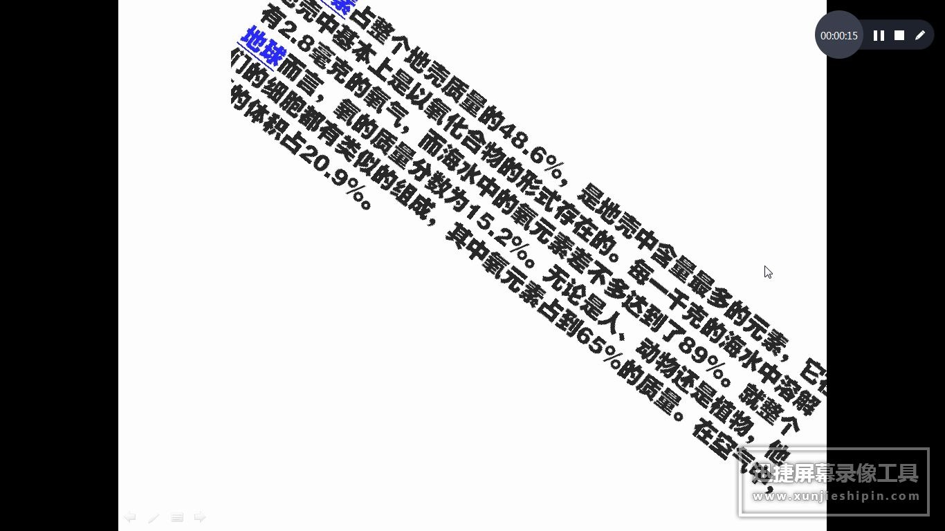 元素周期表 8 氧