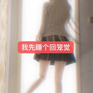回笼觉电影解说 