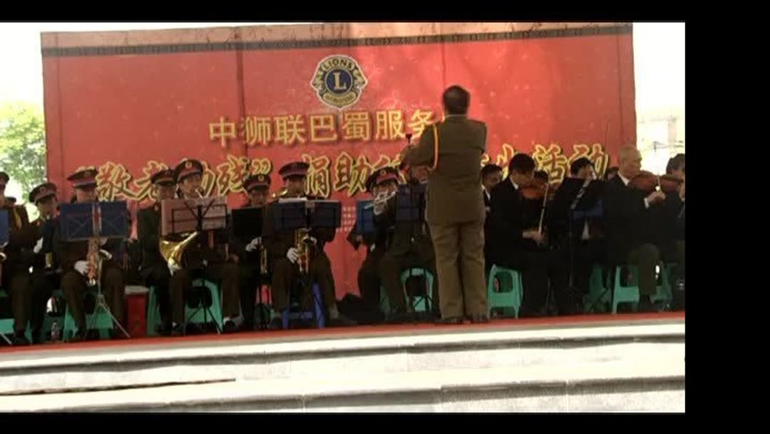 公益慈善专业委员会陶泽秘书长助阵中狮联巴蜀服务队