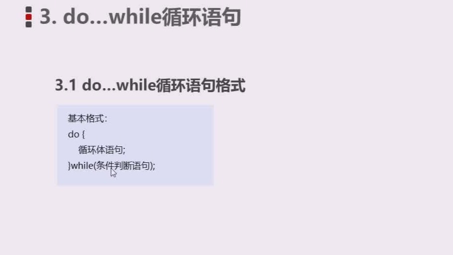 1-046 do.while结构