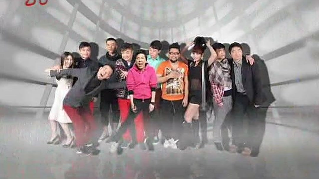 爱笑会议室经典段子[最新一期20131123 ]